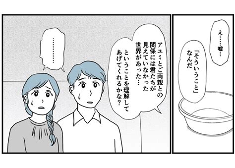 ＜両親へのお金は？＞「両親ともう関わらない」弟妹に告げた決別と理由【第10話まんが：姉の気持ち】 ママスタセレクト