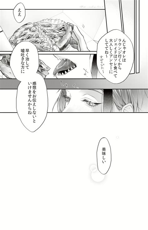トレジェイ「トレジェイとフロと嘘。ルクフロを添えて 22 」飛鳥。の漫画