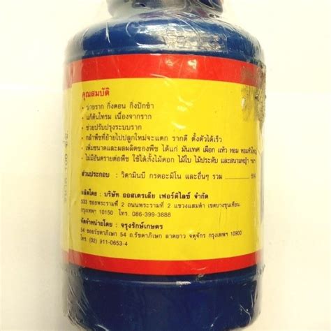 Mua Phân Bón Vitamin B1 T Rẽx Nk Thái Lan Tặng Kèm ống đong B1 Thái