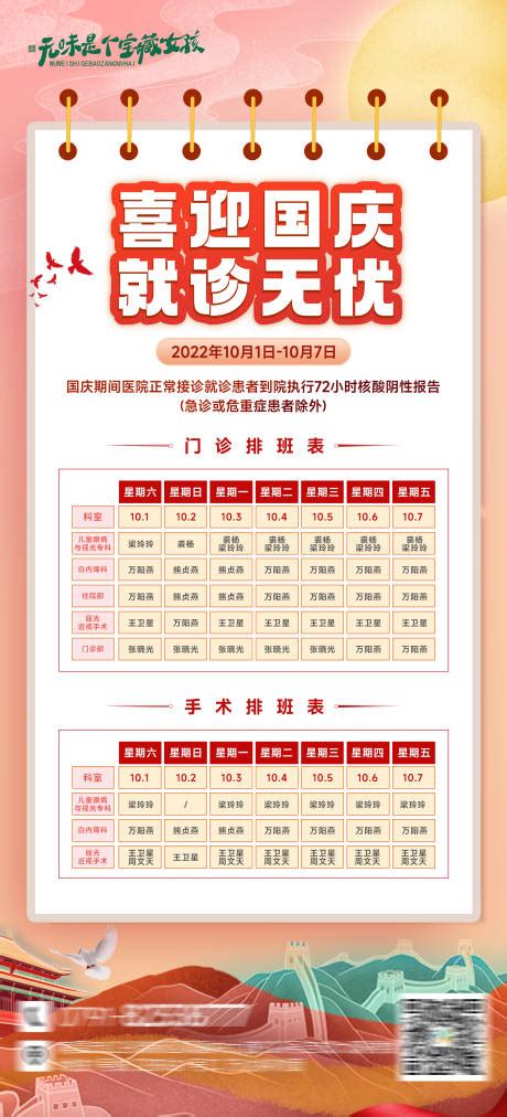 行事日历psd广告设计素材海报模板免费下载 享设计