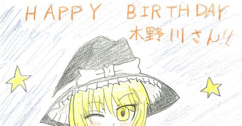 誕生日イラスト 木野川穂七未さん、誕生日おめでとうございます！ 花霞ニック 低浮上のイラスト Pixiv