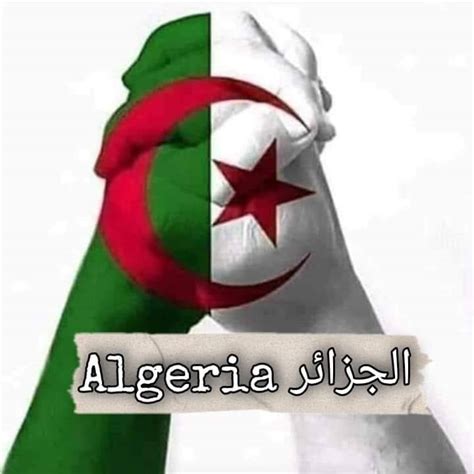 الجزائر Algeria Algiers