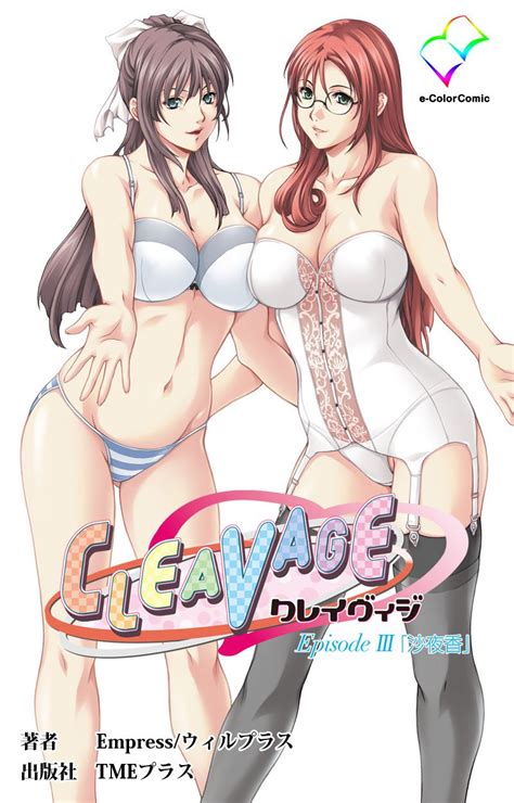 Cleavage Episode3 「沙夜香」【フルカラー】 Cleavage【フルカラー】 E Color Comic By