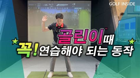 골프레슨 골린이 필수시청 평생가는 예쁜스윙 만들기 Youtube