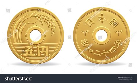 Japanese Five Yen Coin Isolated On Stock Vector Royalty Free