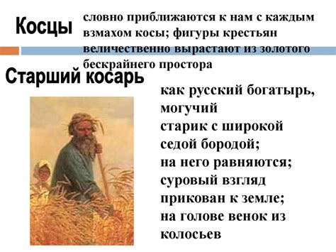 Григорий Григорьевич Мясоедов - презентация онлайн