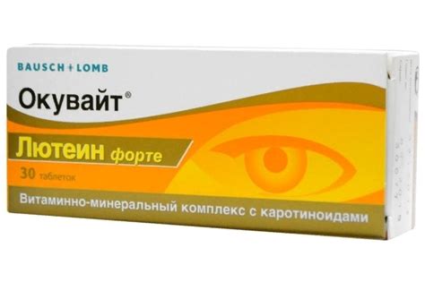 Лютеин Окувайт форте - инструкция по применению, отзывы и сколько стоит?