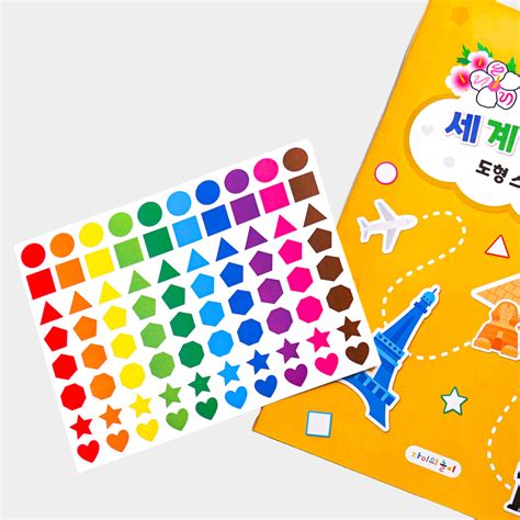 세계 여러 나라 도형 스티커and색칠 놀이