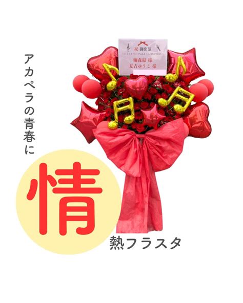 【アカペラの青春に 情熱フラスタ】 526 サイエンスホールにて うたミルイベント Vol3 ～affection～ が開催されました 夏