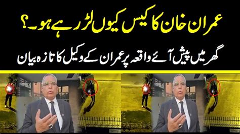 عمران خان کے ساتھ کھڑا ہوں،گھر پرپیش آئے واقعے کے بعد اظہرصدیق کا بیان