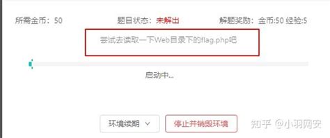 Ctfhub技能树通关教程——ssrf漏洞原理攻击与防御（一）超详细总结 知乎