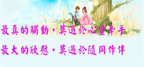 最真的觸動，莫過於心靈牽手；最大的欣慰，莫過於隨同作伴 Peekme