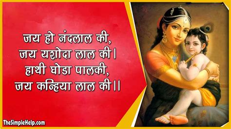यशोदा जयंती की शुभकामनाएं सन्देश 2024 Yashoda Jayanti Wishes In Hindi