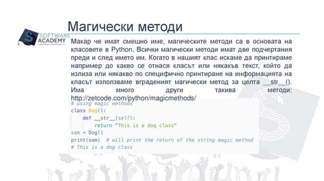 Класове в Python Лекция Vii презентация онлайн