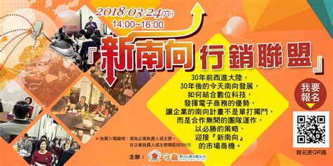 新南向產業交流餐會｜accupass 活動通