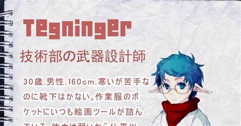 トライガルド 【pfⅤ】tegninger 蛊sagiのイラスト Pixiv