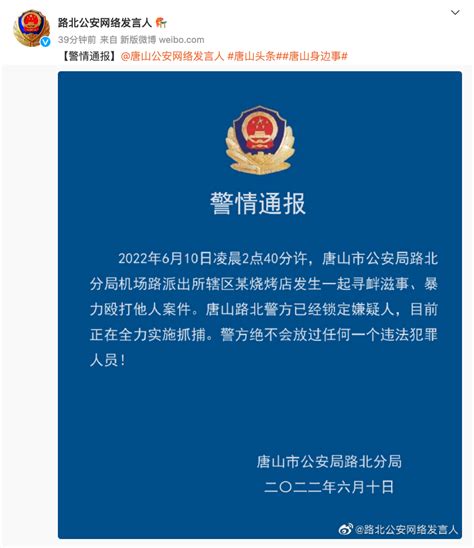 最新披露！“唐山烧烤店打人案”保护伞马爱军获刑12年，处罚金70万元！ 每经网