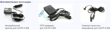 Системы видеонаблюдения.Миниатюрный видеорегистратор m-AVR H264