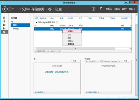 怎么给虚拟机添加新硬盘（以windows Server2012 R2为例）写出虚拟机环境下给2012添加第二块网卡和第二块硬盘的过程 Csdn博客