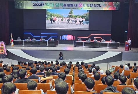 담양교육청 진로탐색 교육 ‘호응 담양뉴스