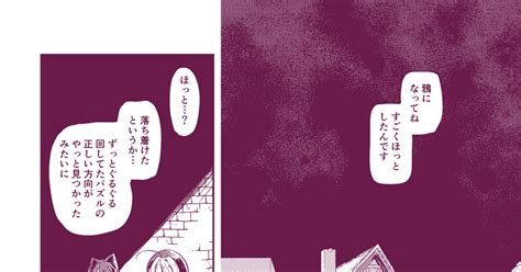 夜玉】 【夜玉】愛すべき隣人【交流】 フジカミのマンガ 【夜玉】鴉 Pixiv