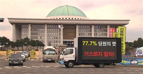 민주당 비명계 의원들에 문자폭탄 보낸 당원 제명
