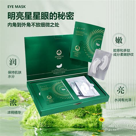 类蛇毒肽冻干片眼贴套1
