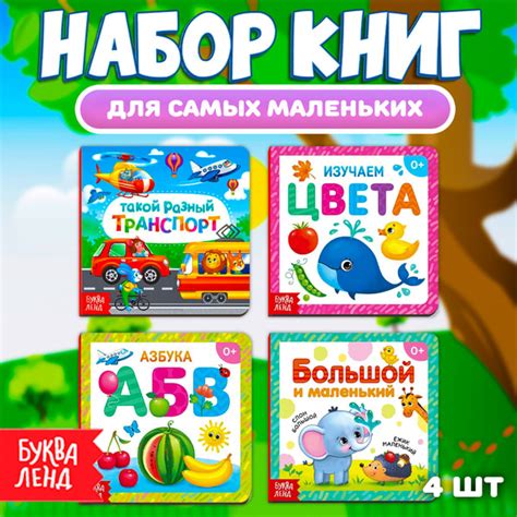 Набор книг БУКВА-ЛЕНД "Обучающие", 4 шт., картонные книжки, для малышей ...