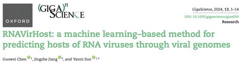 Gigascience 港城大孙燕妮组 新型rna病毒的宿主预测工具 Csdn博客