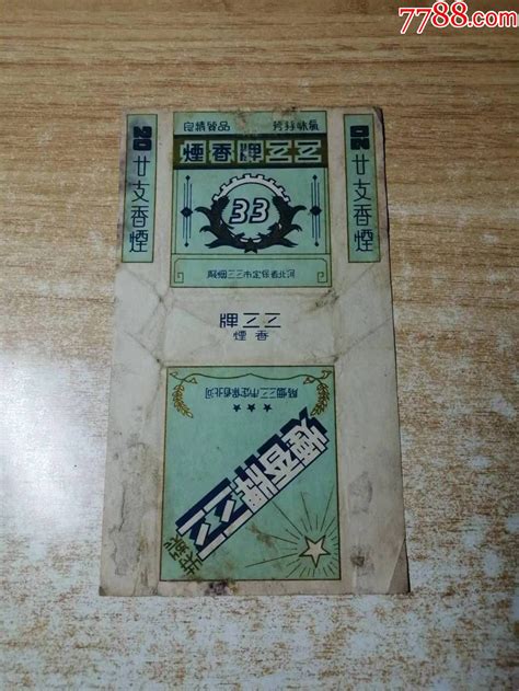 三星（70s早期特殊厂拆标）正反有图：背有污渍、无修补【河北省保定市三三烟厂】烟标原烟标精品轩【7788商城】