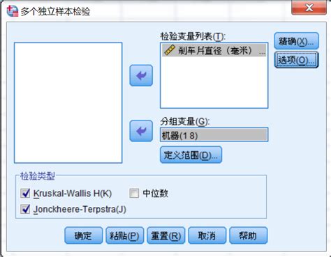 Spss——非参数检验——k Independent Sample K个独立样本检验k Independent Samples Csdn博客