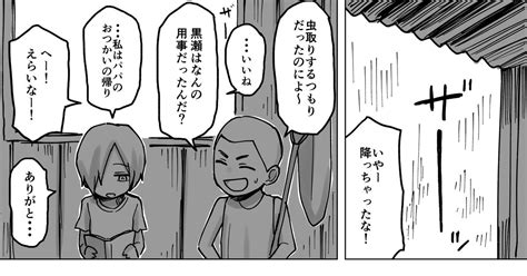 創作男女 Re雨宿り しろまんたのマンガ 漫画 雨宿り 距離感 Pixiv