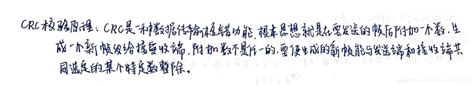 【计算机网络】crc校验码｜｜循环冗余码详解及计算习题crc冗余码的计算例题 Csdn博客