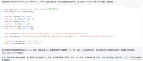 dayjs格式转换成日期 dayjs转换时间 CSDN博客