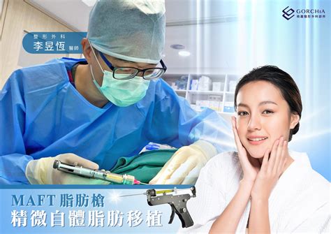李昱恆醫師 脂肪雕刻學 臉部凹陷、蘋果肌流失怎麼辦 👉精微自體脂肪移植👈 臉部微調新選擇