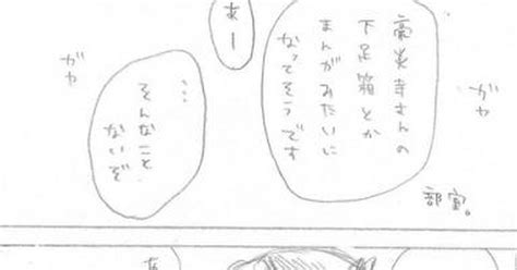 イナイレ 腐 円風でバレンタイン べに子のマンガ 円風 なにこれかわいすぎる Pixiv