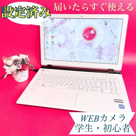 携帯性抜群 サクサク快適ssd！可愛い薄型白ノートパソコン！カメラで在宅学習 ️ メルカリ