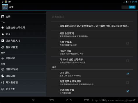 Android 系统应用setting开发总结settingsactivity二次开发 Csdn博客