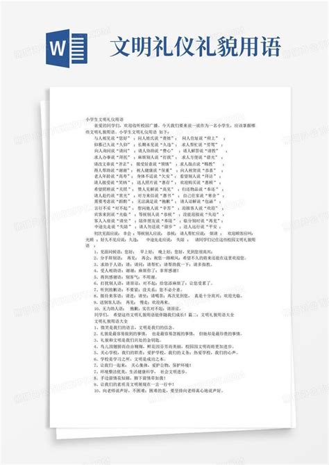 文明礼仪礼貌用语word模板下载编号lkrrogoo熊猫办公