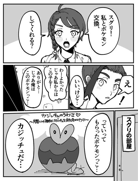 スグアオ「スグアオ 」『』の漫画