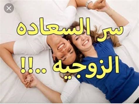 كيف تثيرين زوجك