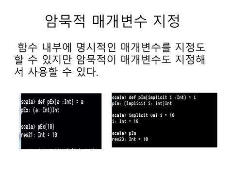 Scala Type Class Pattern Ppt