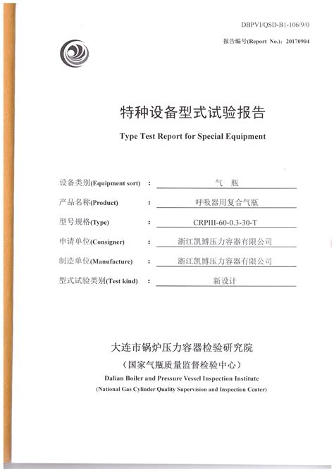 浙江凯博压力容器有限公司
