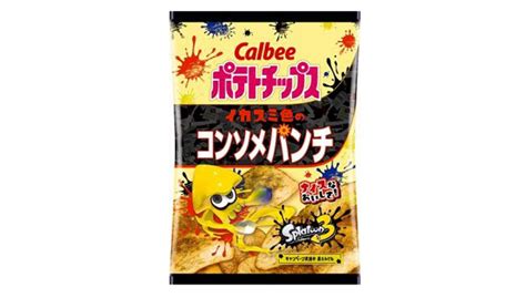 スプラトゥーン3、カルビーとコラボ。ポテトチップス イカスミ色のコンソメパンチ発売など ゲームメモ