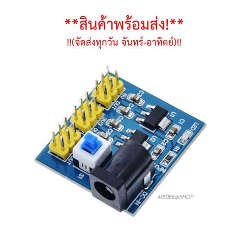 DC DC Power Module Multi Output Voltage Conversion โมดลแปลงไฟ 6 5 12V เปน 5V และ 3 3V Shopee
