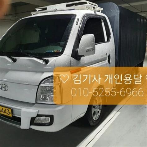 김기사 개인용달 대형리프트 동네업체