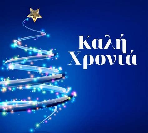 ΕΥΧΕΣ Ένωση Αστυνομικών Εν Αποστρατεία Νομού Θεσσαλονίκης