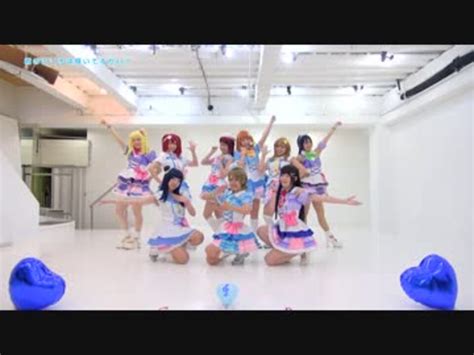 【ラブライブ】君のこころは輝いてるかい？踊ってみた【馬跳びの会】 ニコニコ動画