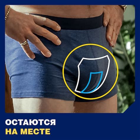 TENA Men Active Fit Level 1 | Урологические прокладки