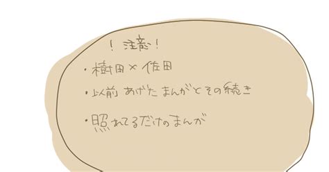 樹佐 きださた むつのマンガ イナゴ 腐 そうだもっと広がれ なにこれ超かわいい Pixiv